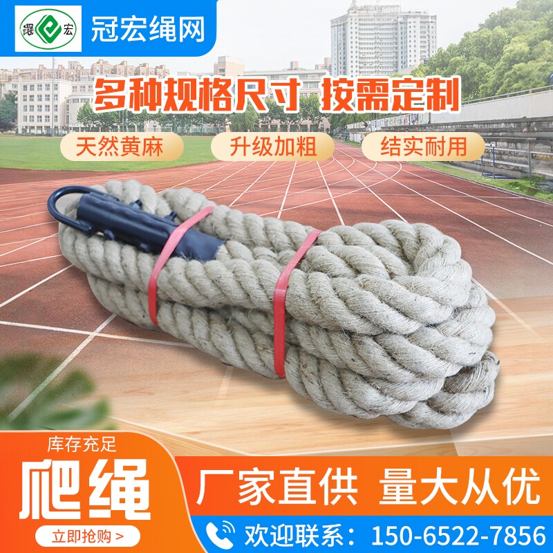 户外攀爬绳臂力绳锻炼抓握力战绳健身房健身训练体能绳索黄麻绳子