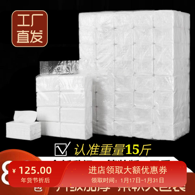 高级80包原纸特价清仓