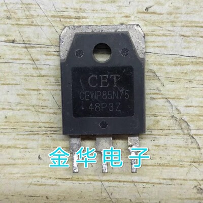 CEWP85N75 原装拆机件进口件 包好用