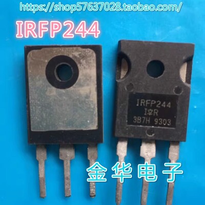 IRFP244   拆机件进口件 包好用