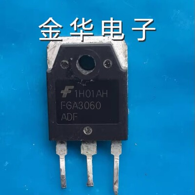 FGA3060ADF 原装拆机件进口 质量 包好