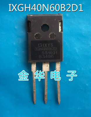 IXGH40N60B3D1      原装拆机件进口件 质