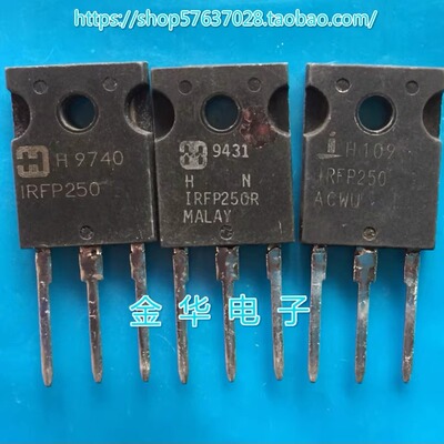 IRFP250  IRFP250R  IRFP250M  拆机件进口件 包好用