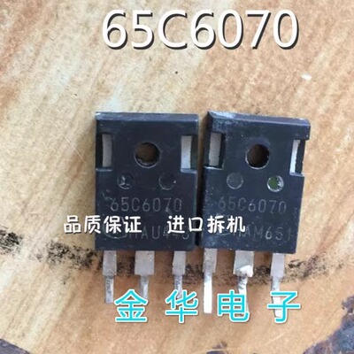 65C6070  IPW65R070C6 原装拆机件进口件 包好用