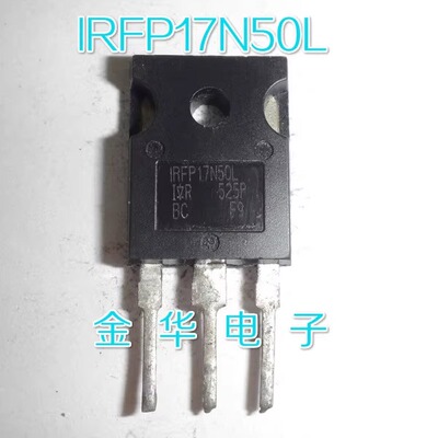 IRFP17N50L    拆机件进口件 包好用