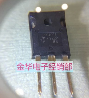 IRFP4004  拆机件进口件 包好用