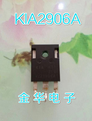 KIA2906A KIA2806A 原装拆机件进口件 包好用