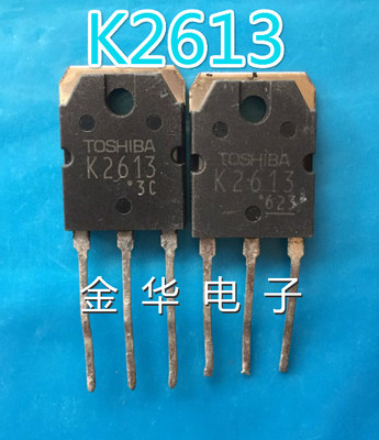 K2613 2SK2613 拆机件进口件 包好用