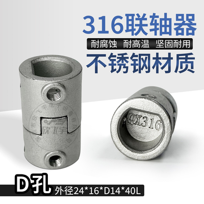 专业PCB设备uce-183A/B钛公母式传动接头连轴器连接 可按要求定做