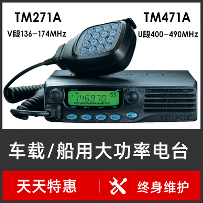 车载对讲机船用电台甚高频