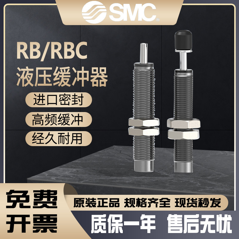 SMC缓冲器RB/RBC0604/0805/1007/1411/1412/2015/1006S/2725SJ_虎窝淘