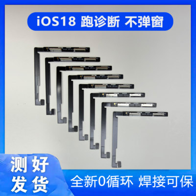 适用于苹果11/12/13pro/14PM高容量零循环可跑诊断电池保护板排线
