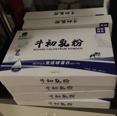 北大荒牛初乳冻干粉初乳免疫球蛋白冻干粉lgG36%lgG40桦语北垦人