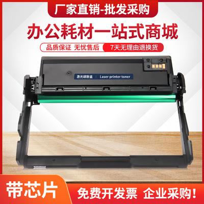 适用M3875HD硒鼓MLT-R204L鼓架SL-M4025ND/NX M4075FR墨粉盒