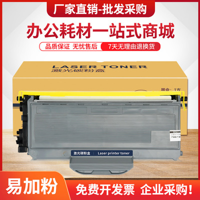 适用兄弟TN2125粉盒MFC-7440 7450 7840N打印机HL-2150 2170W硒鼓