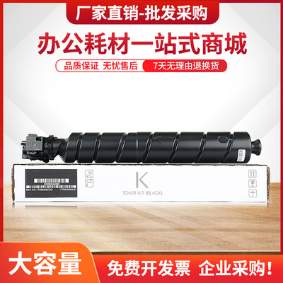 适用京瓷TK6348粉盒TASKalfa 5004i 6004i 7004i复印机墨盒碳粉