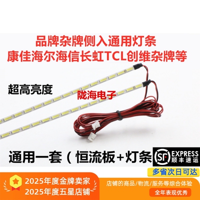 适用海信LED32T36X3D背光灯条 恒流板T315HW07 配屏T315HB01 ax2
