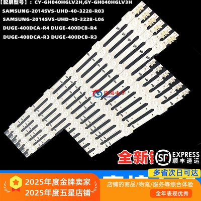 适用UA40HU6000J灯条无需改动