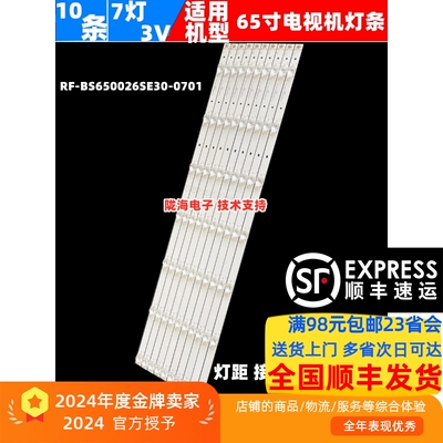 LU65C71PRO65K6LU65C71灯条