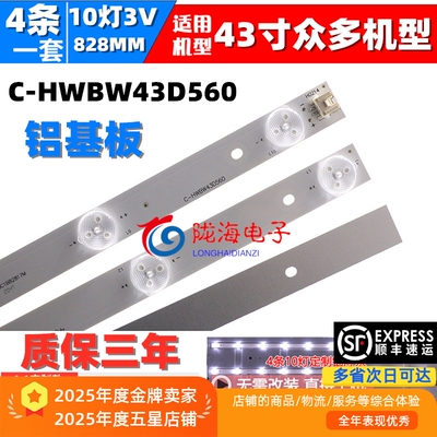 适用康佳LED43G30CE灯条3P43DX005-A0配屏72000178YTAK 4条10灯3V