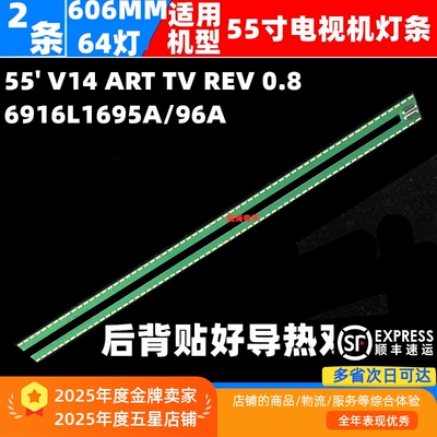 适用索尼KDL-55W950B灯条55' V14 ART TV REV 0.8 6916L1695A/96A