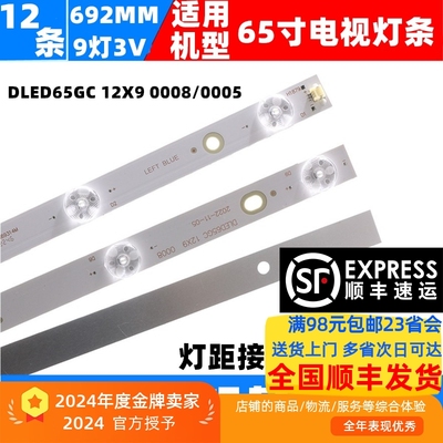 微鯨65D2UT全新直接上机灯条