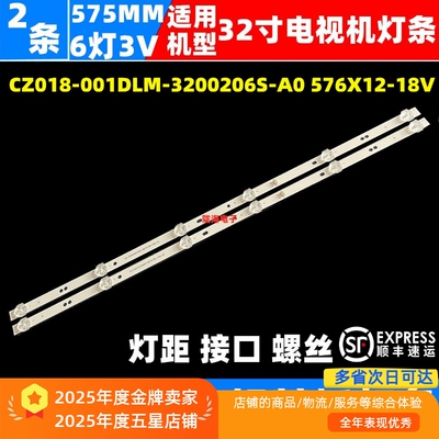 HL-3298 3288灯条GX-3268D CZ018-001DLM-3200206S-A0 576X12-18V