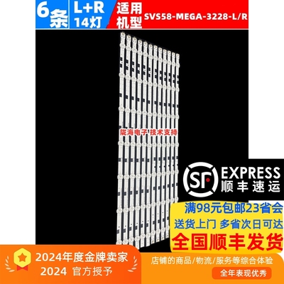 适用三星UA58KF20EAXXZ 灯条UN58H5202AF HG58AD570TJ 电视灯条