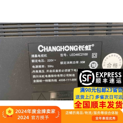 LED46C2100LED46B1080灯条LED灯