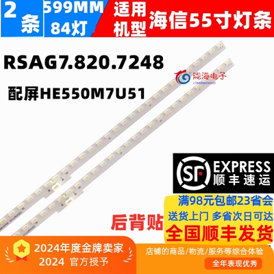 适用海信LED55EC750US LED55N5700U灯条RSAG7.820.7248 HE550M7U5