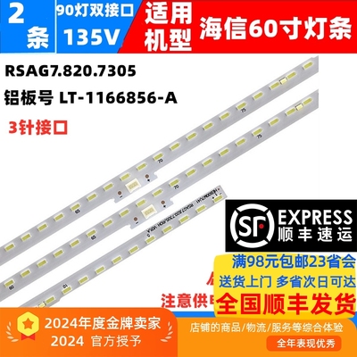 海信LED60EC720US背光灯条