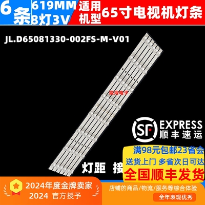 L65MA-XT灯条L65MA-EA灯条