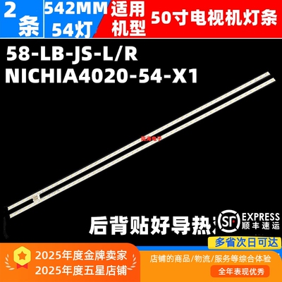 适用索尼KDL-50W650A灯条74.50T17.001-0/1-DX1 NICHIA4020-54-X1