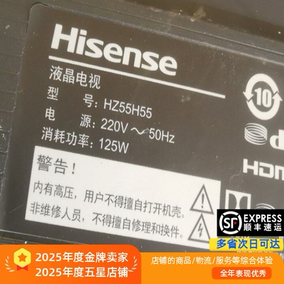 适用海信HZ55H77 HZ55H55灯条屏HD550V1U71-T0L2K1/S0背光灯条