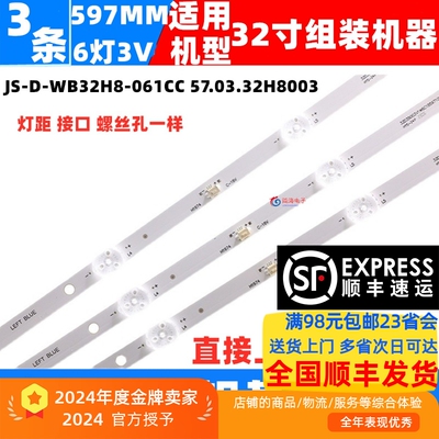 适用TL-32K5非木LED32A88GTV320-2志高L32AM38荣事达 rsd-led3216