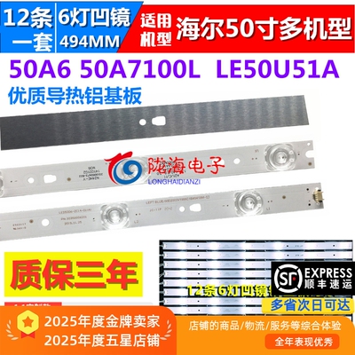 墨肯MoreKenF50A71F1灯条