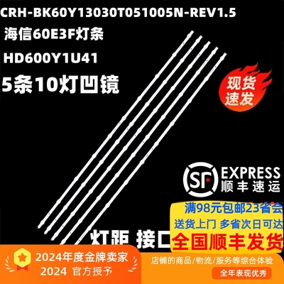 海信60E3F灯条铝基板直接上机