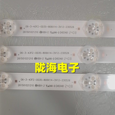 适用于DS-D6343UNL/R灯条06-3-43FZ-0D35-806X14-3X12-230526