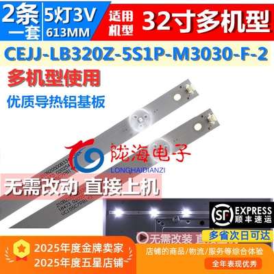 冠捷LE32M3776LE32S5778灯条