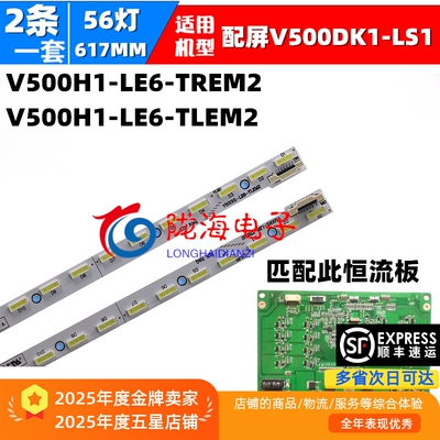 康佳LED50X8200DE灯条