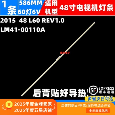适用索尼KDL-48W756C灯条KDL-48W700C条LM41-00110A屏NS5S480VND