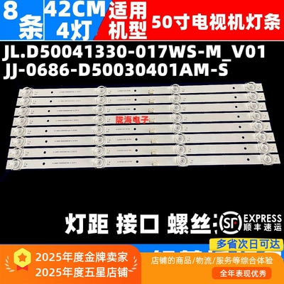 AP-50P乐识50A1303-W灯条