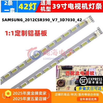 创维39E6BRN-PLED铝基板灯条