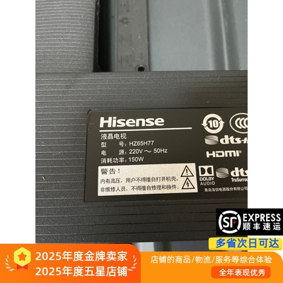海信HZ65H77灯条无需改装