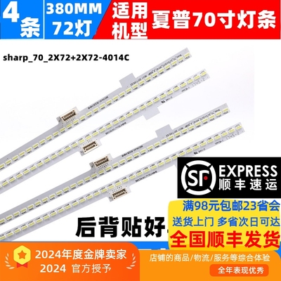 夏普LCD-70MY6150A灯条铝基板