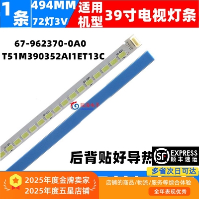 适用TCL 乐华L39F1570B LED39C850K LE39M08F灯条67-962370-0A0