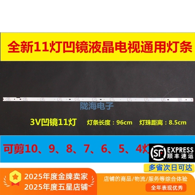 适用超能CANTV C49CD120灯 条配屏C49SD320 3P49DY002 0349DY002