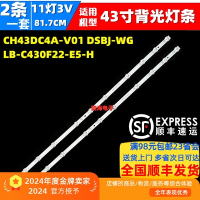 43D5F/Z5043Q8L43D5F顺丰发货