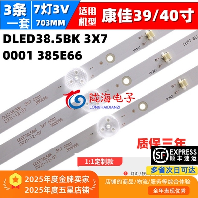 康佳LED39E330C/K40C1灯条