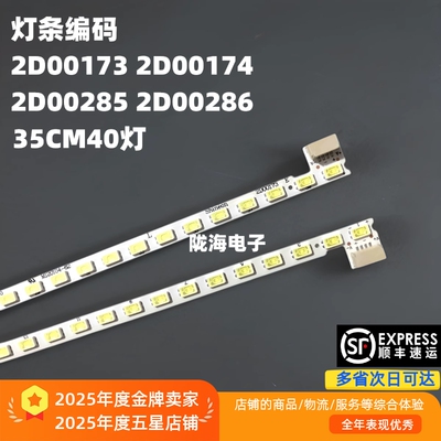 适用京东方BOE LE-32W170 171 172 32Y610灯条2D00173 2D00174C